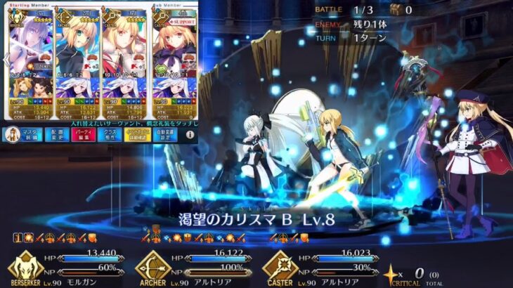 【FGO】Grand Nero Fest 2021 – Preliminaries Lv 90+ 3T Farming ft Morgan/Archuria【Fate/Grand Order ...