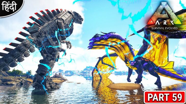 King Ghidorah VS Mecha Godzilla : Mega Kaiju Mod : ARK: Survival Evolved : Part 59 [ Hindi ]｜動画 ...