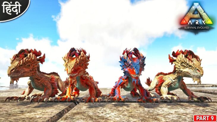 Cute Baby Rock Drake Aww 😍🥰😍 : Ark Multiplayer : ARK: Survival Evolved ...