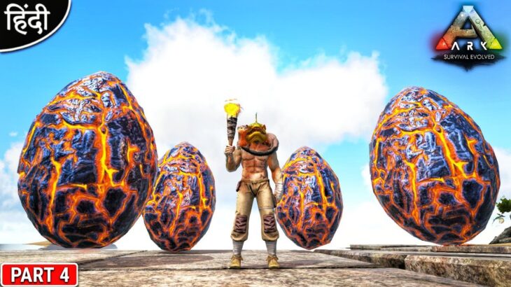 Stealing Magmasaur Eggs : Easy Man : Ark Multiplayer : ARK: Survival Evolved : Part 4 [ Hindi ...