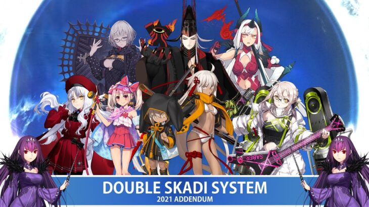 【FGO】Double Skadi System Compatible Servants Tier List (December 2021 Addendum)【Fate/Grand Order ...