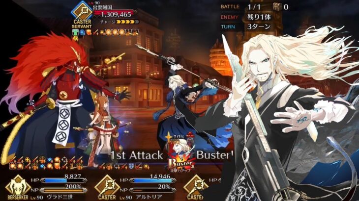 【FGO】Izumo no Okuni Challenge Quest ft Vlad III【Fate/Grand Order】｜動画配信者 ...