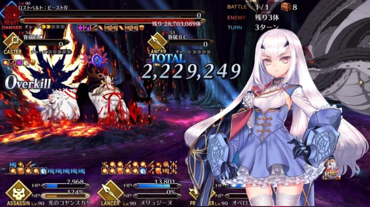 【FGO】Lostbelt: Beast IV / Koyanskaya Lv90++ Raid Battle – 3T Clear ft Melusine【Fate/Grand Order ...