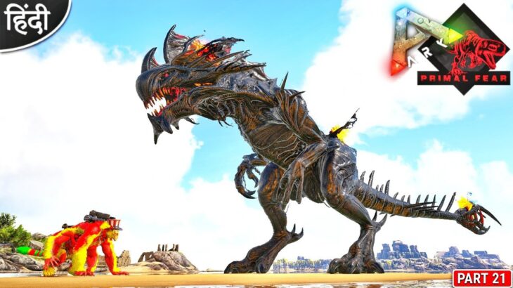 Demonic Reaper Boss VS Buffoon Ferox 😱 : Primal Fear OP : ARK: Survival ...