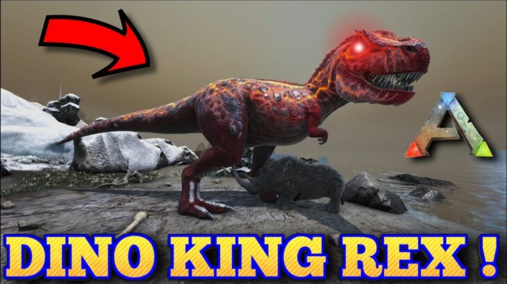 PLAYING AS THE KING OF DINOSAUR WORLD T REX ! | ARK PRIMAL FEAR｜動画配信者支援ブログ