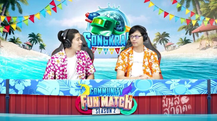 Community Fun Match Season 2｜動画配信者支援ブログ