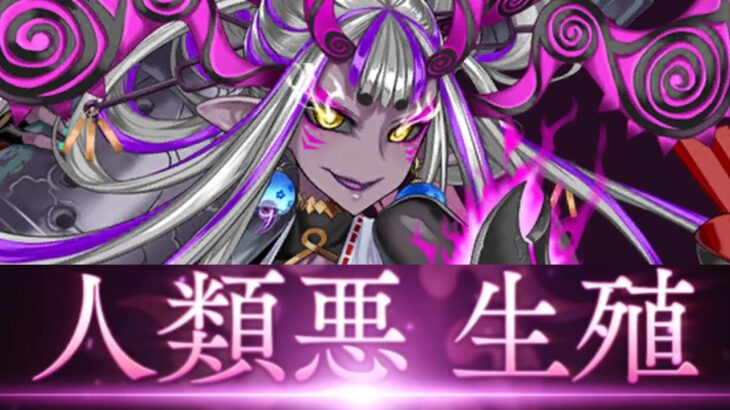 [FGO] BEAST IV/L vs Summer Ibuki SOLO｜動画配信者支援ブログ