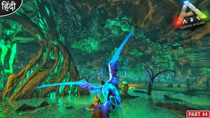 I Found Magical World Of Avatar 😱🔥 : ARK Avatar 2 : ARK: Survival ...