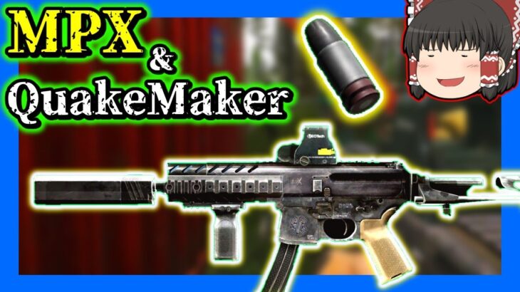 【タルコフ】MPXにQuakemaker入れていったらスカブが10倍くらい硬くなってワロタww part42【ゆっくり実況】｜動画配信者支援ブログ