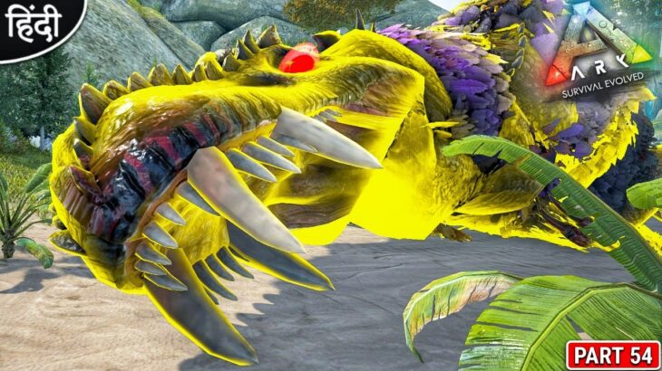 RIP My Most Powerful DODO GIGA 😱🔥 : ARK Avatar 2 : ARK Survival Evolved ...