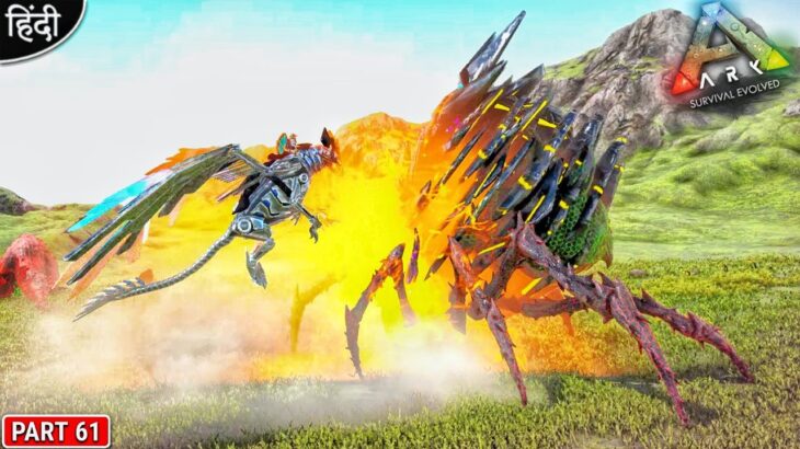 Deadliest Boss Fight With Robot Lysrix 😱🔥 : ARK Do or Die : ARK ...