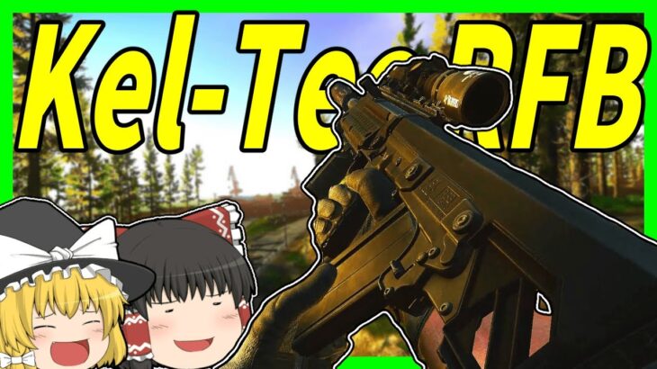 【EFT】#115 サプレッサー付きRFBカスタムをタスクのお供に！【タルコフゆっくり実況】｜動画配信者支援ブログ