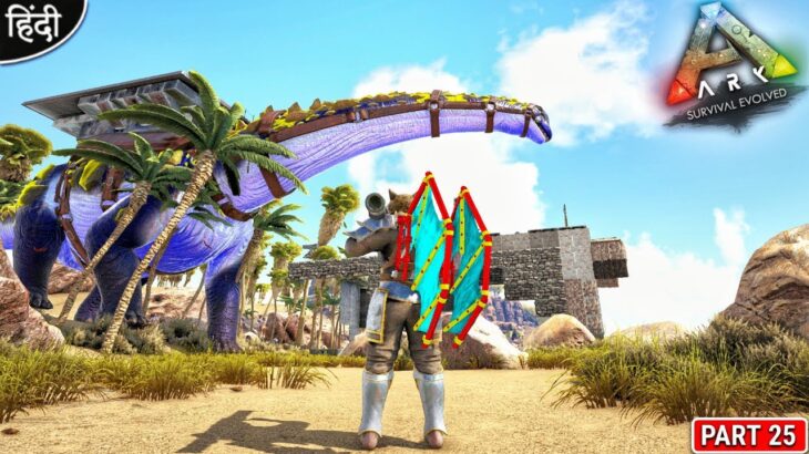 PVP Base Raid With Mini Titanosaurus 🔥😂😱 : ARK Do or Die : ARK Survival Evolved : Part 25 ...