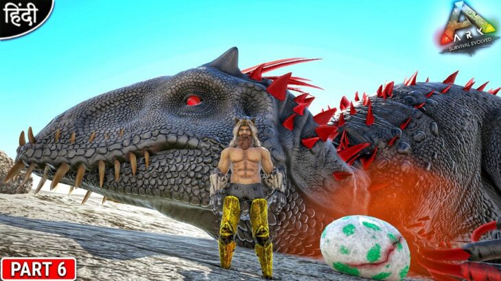 I Steal Apex Indominus Rex Egg 🔥 : Primal Fear Hardcore : ARK Survival Evolved : Part 6 [ Hindi ...