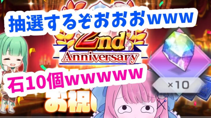 【リゼロス】ハッピーお祝いくじ抽選だああああ！！！さすがに笑うわwwwwwwww｜動画配信者支援ブログ