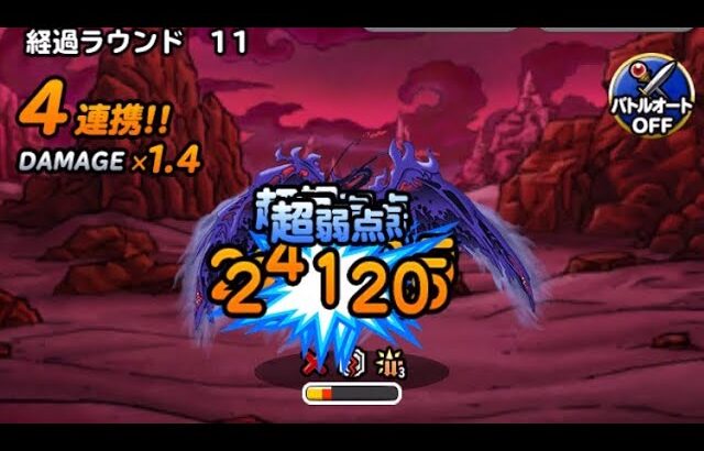 【DQMSL】災いの砂丘深部 ？？？系なしで宝玉1個入れてクリア｜動画配信者支援ブログ